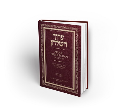 Book Review: Aruch Hashulchan in English - YUTOPIA
